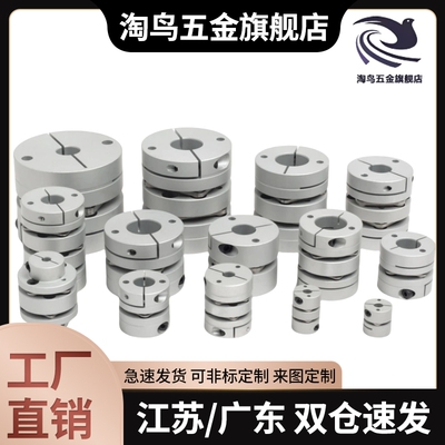 MCGL32联轴器MCGS20/40/50/25-5/6/7/8/10/12/14/15/18/19/20/22