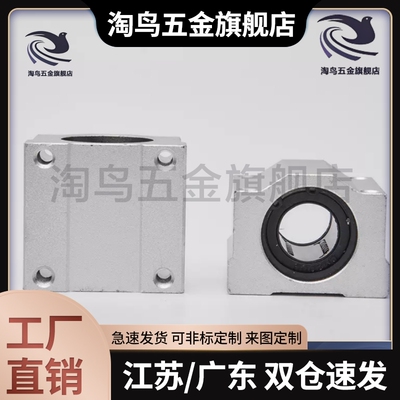 箱式直线轴承座LHBB LHBBD6 8 10 12 13 16 20 25 30 35 40