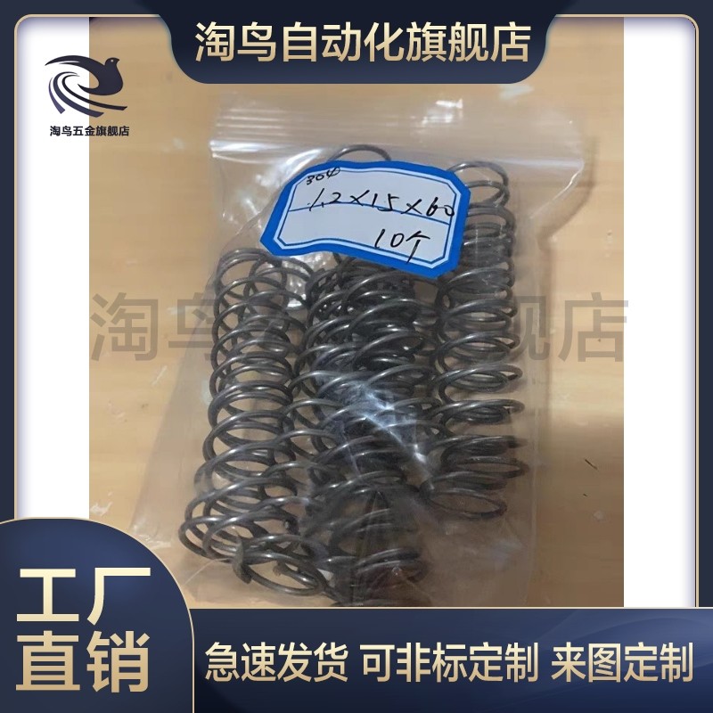 WH6弹簧WM22-80/WF5/WR4/8/WB10/12/16/20/25/30/35/40/50/60/3/2_虎窝淘