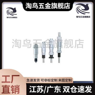 MCLN1/2/3/6/12 MCMH6千分尺旋钮 微分头EPD01/02/21/23/41/73