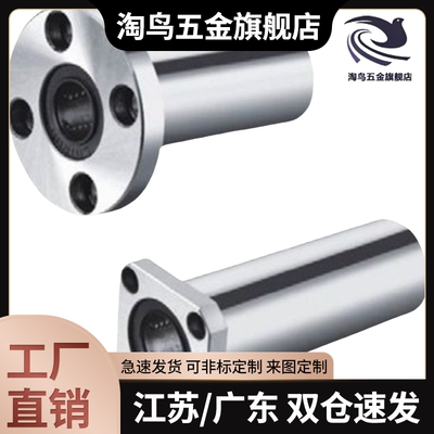 反向沉孔直线法兰轴承LHZRW/LHZSW/LHZCW6 8 10 12 16 20 25 3035