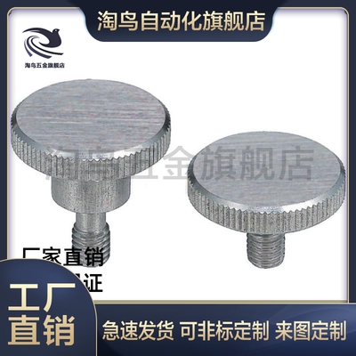 防脱落压纹旋钮台阶型 NKBD NKOSD3/4/5/6/8-10/15/20/30
