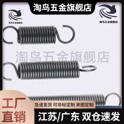 0.8WFSP5/UFSP8/BWFSP6/BUFSP10拉簧12/16/20/18/1.2/50/60