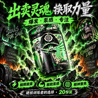 Souls4Sale OBEY EVERYTHING 出卖灵魂限量款超级氮泵20份