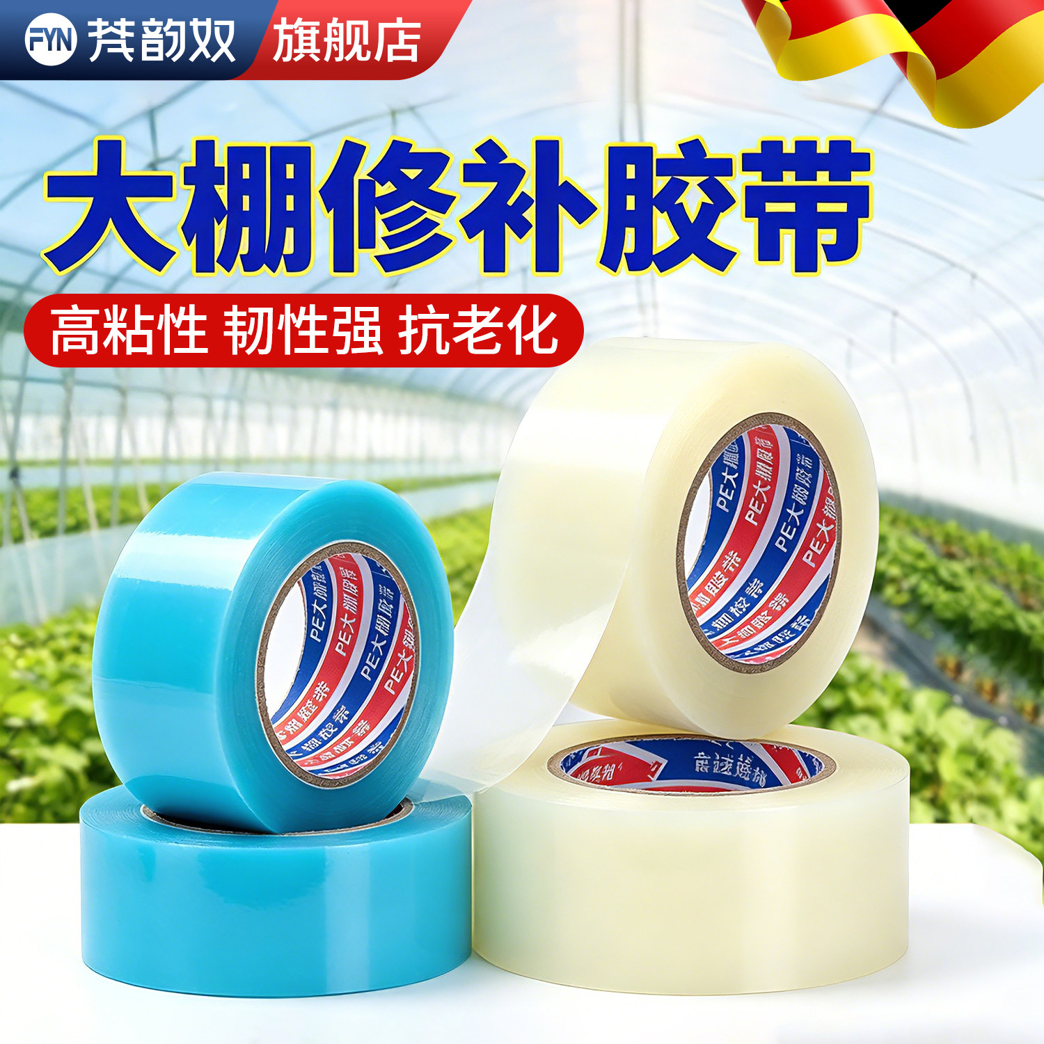 农用大棚膜修复胶带新品加厚透明基材耐高低温防冻防晒紧密贴合黑白膜快速修补破洞裂口蔬菜篷布拼接大卷胶布