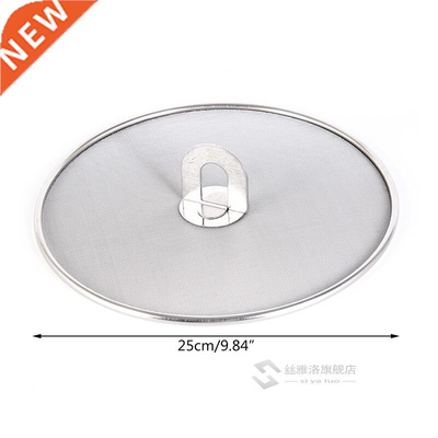 1PC Silver Stainless Steel Oil Proofing Pan Cover Spill Proo