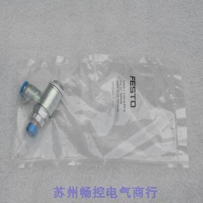 *现货销售*全新费斯托FESTO节流阀GRLA-1/4-QS-8-RS-D 现货534339