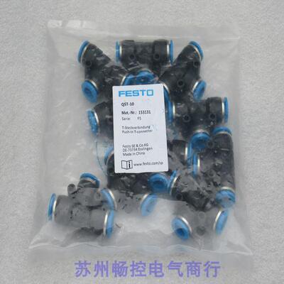*现货销售*全新FESTO费斯托气接头QST-10 现货153131