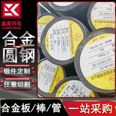 供应16MnCrS5 20MnCr5合金圆钢0Cr2Ni2Mo 1CrMoV9齿轮钢圆钢