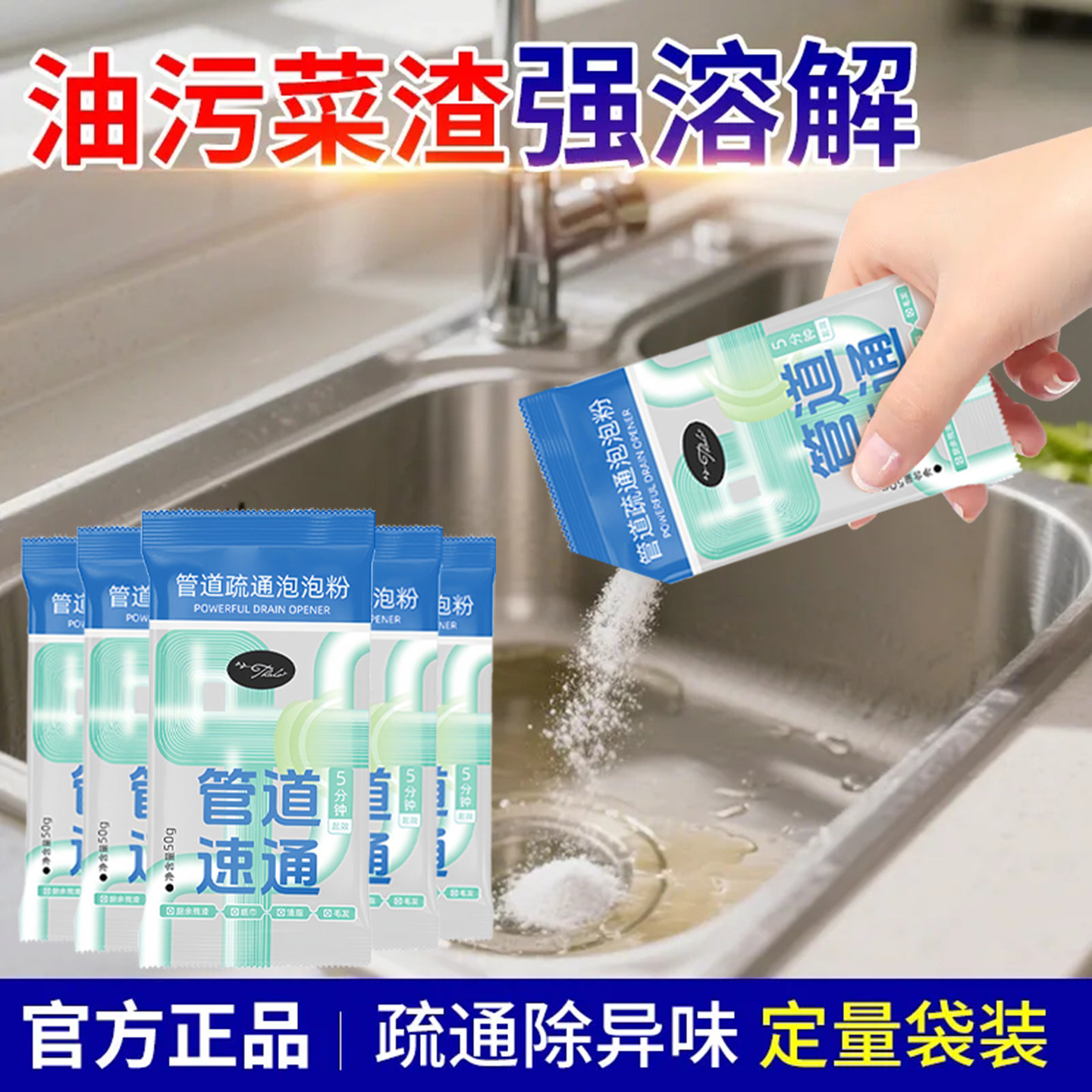 管道疏通剂马桶下水道疏通神器溶解堵塞泡泡粉除臭卫生间浴室厨房