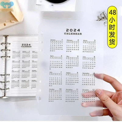 2023 A5 A6 Calendar Notebook Dividers Year Monthly Planner跨