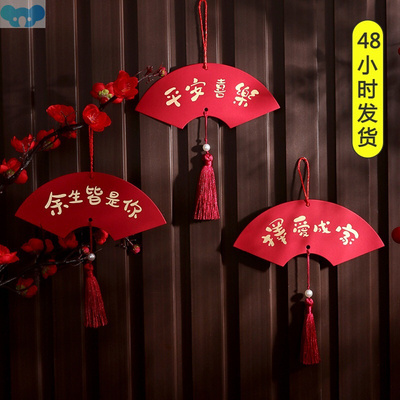 Housewarming decoration decorative乔迁新居布置装饰用1