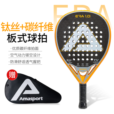 Padel拍板式网球拍笼式拍