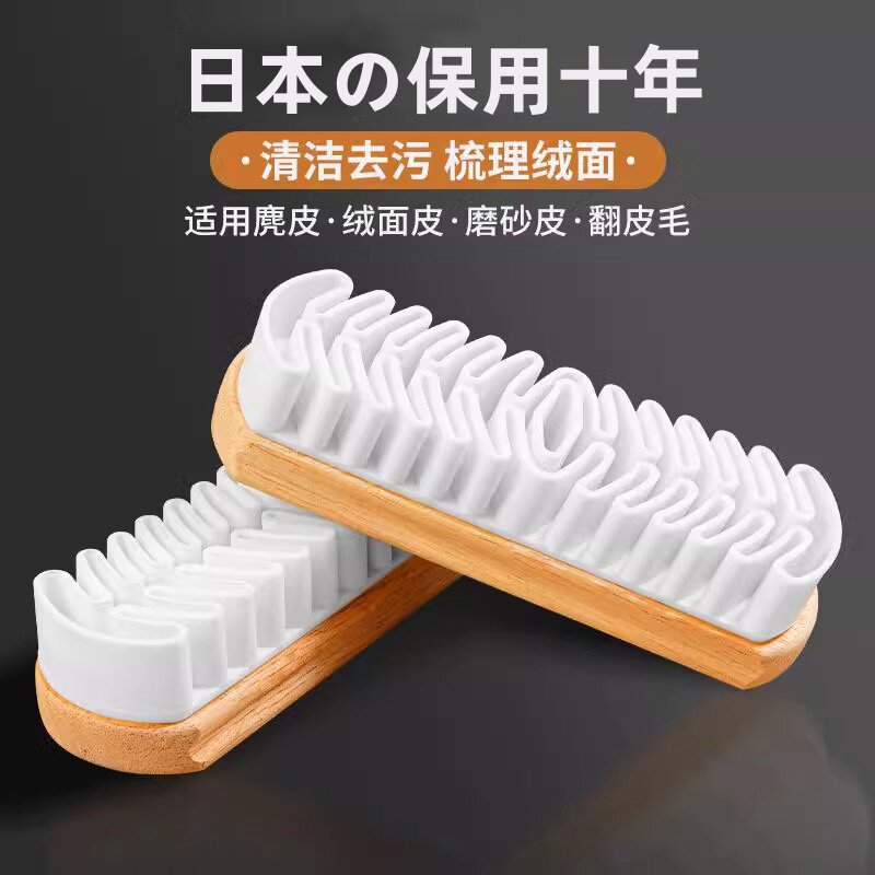日本皮鞋刷绒面清洁鞋刷子翻毛家用矽胶洗擦鞋通用型勃肯鞋