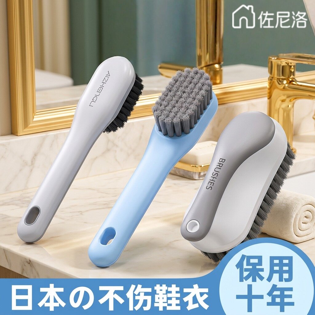 日本鞋刷洗鞋刷子专用软毛刷鞋刷多功能家用不伤鞋洗衣物板刷
