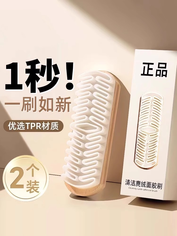 日本麂皮鞋刷绒面清洁鞋刷子翻毛皮擦麂绒面胶软毛擦鞋专用洗鞋刷