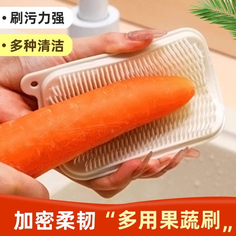 硅胶果蔬刷洗碗刷洗土豆水果蔬菜清洁刷多功能厨房清洗小刷子
