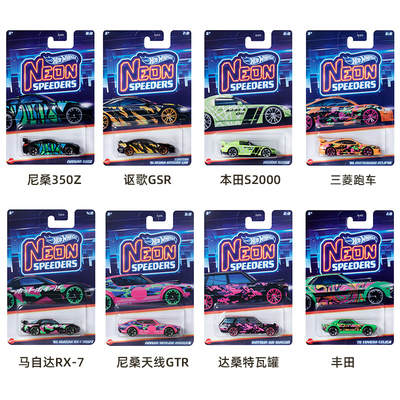 风火轮Hotwheels 炫彩霓虹灯日产战神思域高尔夫福克斯宝马 HLH72