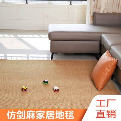 仿剑麻防水防污地毯飘窗猫抓板