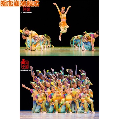 速发童八儿小荷风采少儿舞蹈表演服鱼儿欢歌小鱼儿第演出服鱼届舞