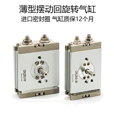 旋转气缸摆台气缸CRQ2BS CDRQ2B10 15 20 30 40-90 180度角度可调