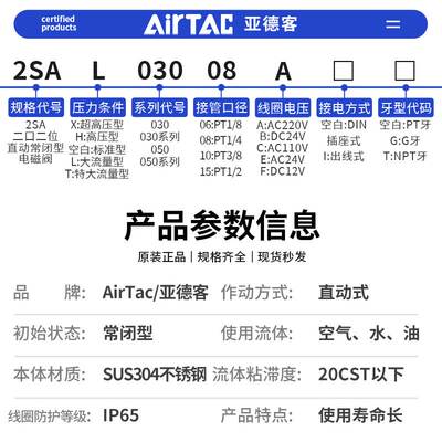 亚德客流体控制阀2SA150/200/250-15-20-25-32-AC220V/DC24电磁阀