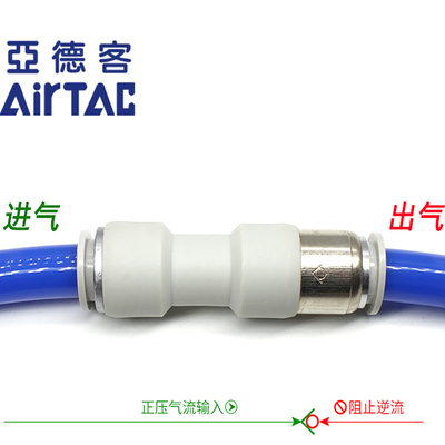 亚德客气动APCVU气体单向止回阀6/8mm气管空气防逆流快插快速接头