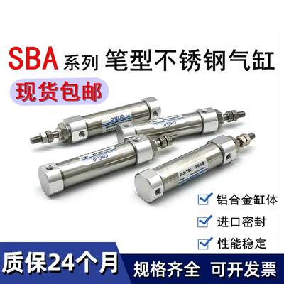 CHELIC气立可笔型气缸SBA/SBR6/10/16*20*25*30*50*75*100-CS-9D2