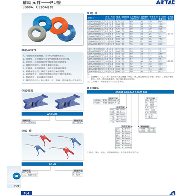 原装亚德客 空压机 PU弹簧管螺旋管 UCS080050BK060MA1 AirTAC