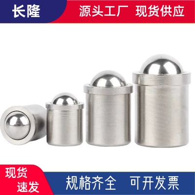 定位珠不锈钢树脂球头柱塞