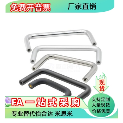 拉手XAE01-D6-L48-H43