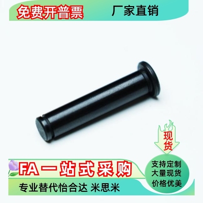 铰链销MIB21-D6D8D10D12-L45