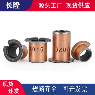 肩型干式衬套MDZF5 6 8 10 12-5 6 8 10 12 15 20翻边铜套