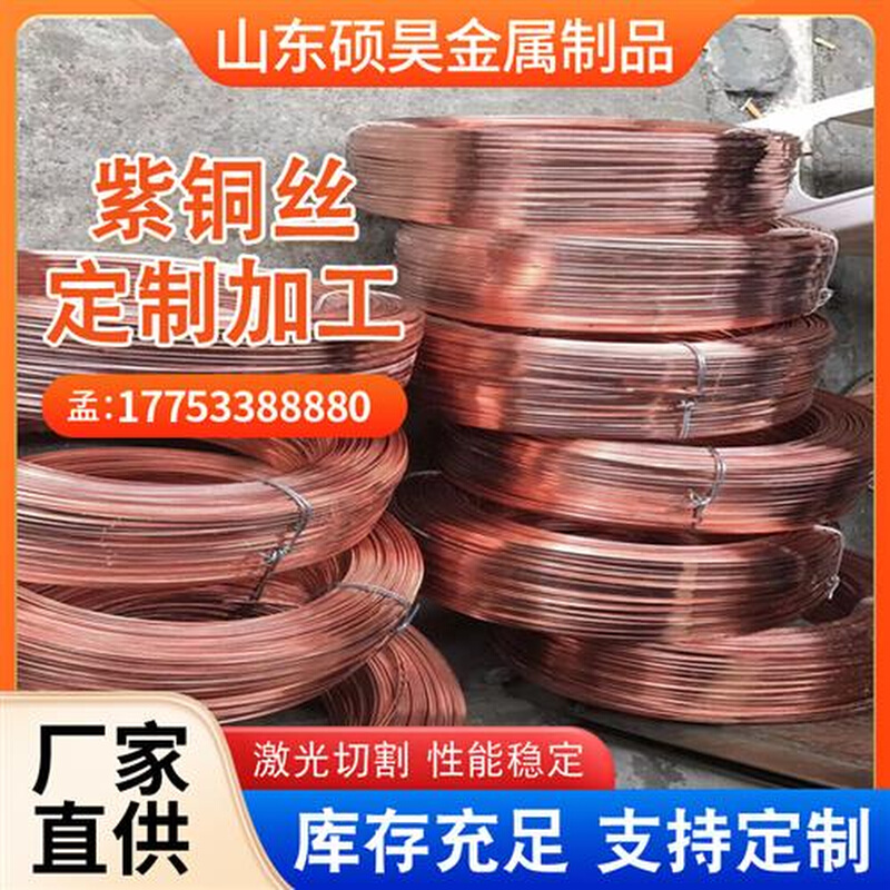 供应T2纯铜无氧紫铜丝P0.1-5MM导电裸铜丝线 TU2软态可退火紫铜丝_虎窝淘