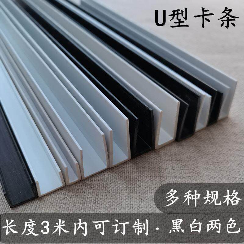 u型卡槽鱼缸包边条龟鱼缸镜子边框直角封边条玻璃保护条pvc塑胶条
