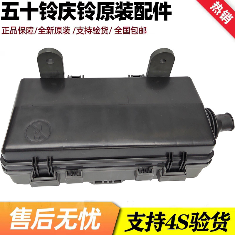 五十铃庆铃KV100KV600700P巨咖保险盒盖底盘继电器盖保险丝盖原厂