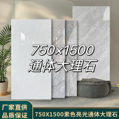 广东佛山75x150瓷砖地板砖厂家