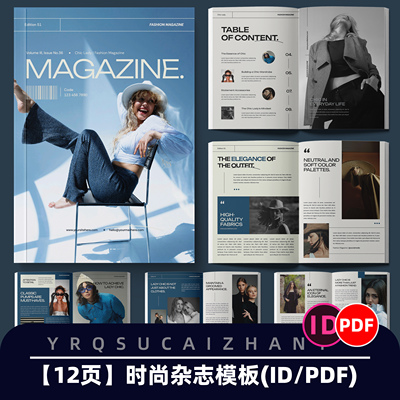 N372 12页A4时尚摄影人物杂志排版期刊画册手册ID设计模板PDF素材