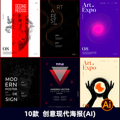 2620创意抽象艺术概念海报艺术设计展活动宣传封面广告海报AI模板