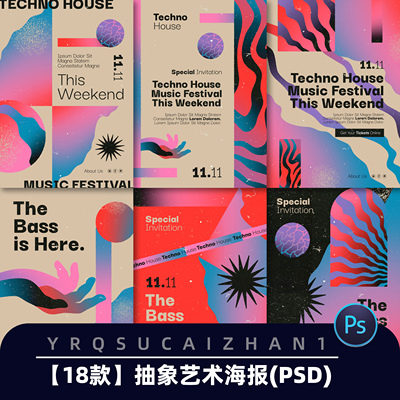 N167国外抽象概念艺术音乐活动展览海报横幅psd设计素材模板