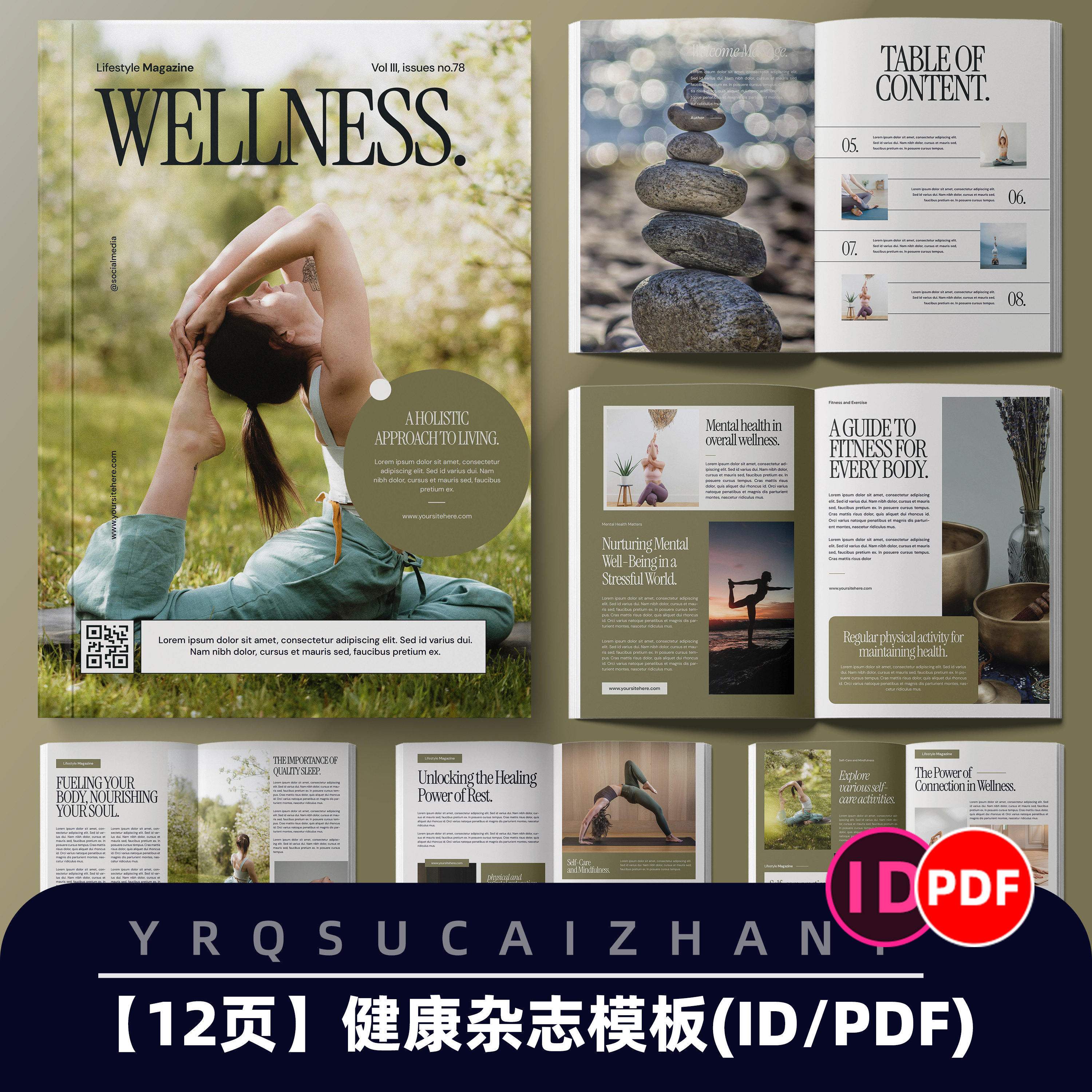 N335 12页瑜伽健康杂志模板书籍宣传手册排版版式设计ID素材pdf