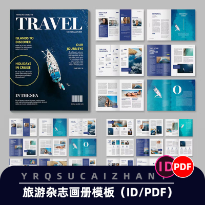 0114旅行旅游风景点杂志画册宣传册模板indesign排版设计PDF模板