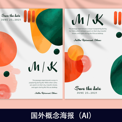 艺术抽象概念创意手绘水彩色块海报菜单平面毕业设计作业素材1147