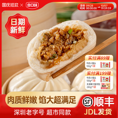 合口味关汤鲜汁靓肉包早餐包子