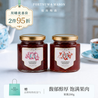 FM福南梅森进口草莓树莓果酱烘焙