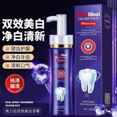 高力白双效美白牙膏去口臭牙渍牙洗白神器去黄牙渍官方正品