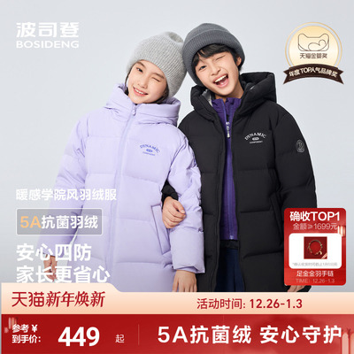 【新品】波司登2025冬季儿童羽绒服女童时尚运动中长男童厚羽绒服