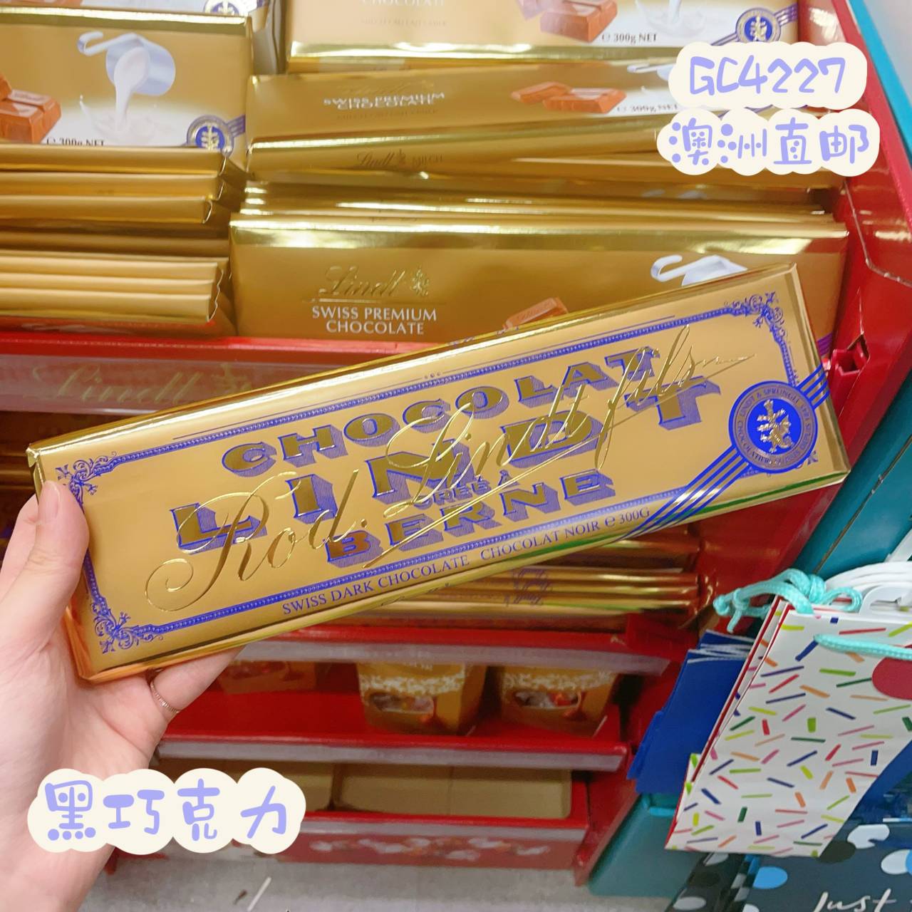 澳洲代购直邮lindt瑞士莲Gold Swiss 高级优质牛奶/黑巧克力 300g