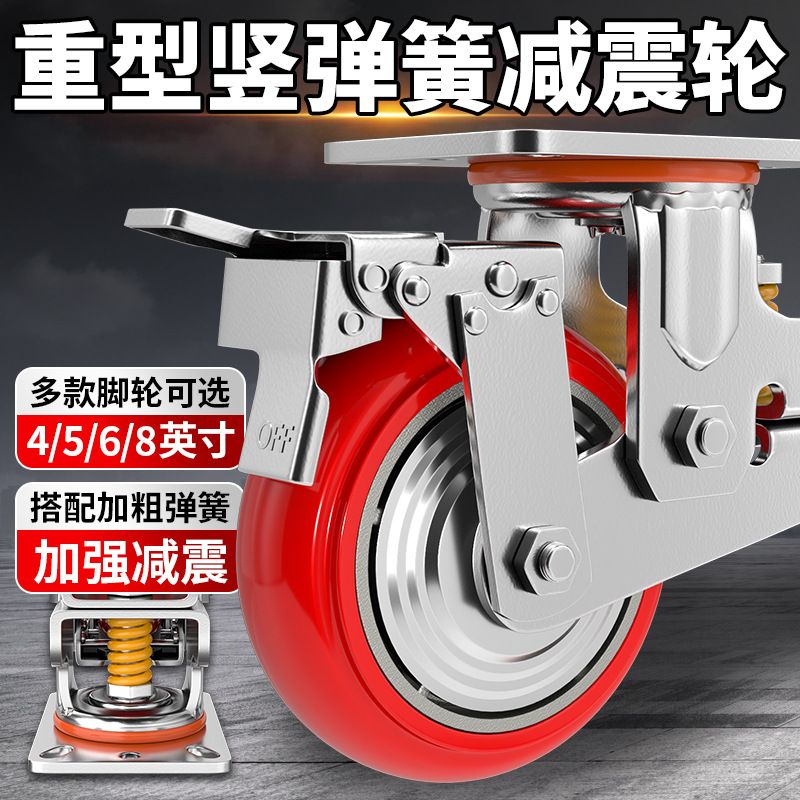 重型弹簧脚轮工业减震万向轮4寸5寸6寸8寸刹车轮大型仪器定向轮