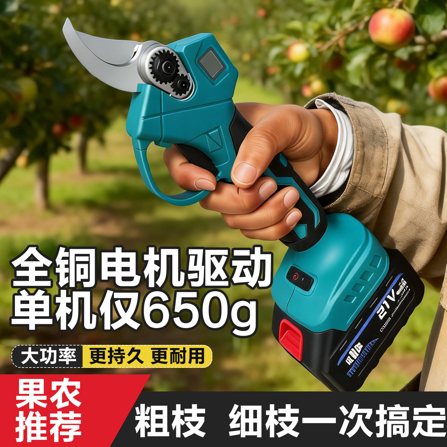 锂电电动修枝剪多功能家用小型手持式果树充电式轻便高空园林电剪